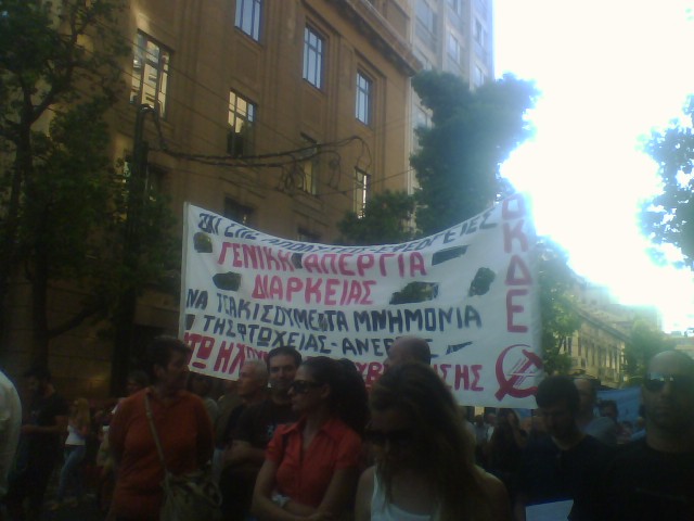 Neotera News: Ιουλίου 2013